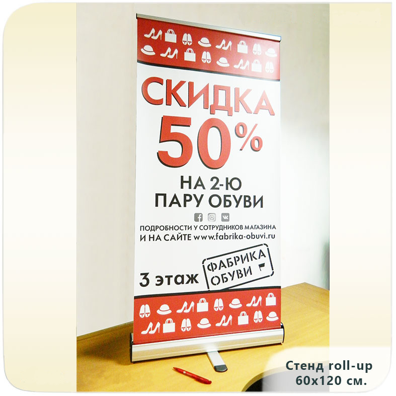 Баннерный рекламный стенд ролл-ап premium